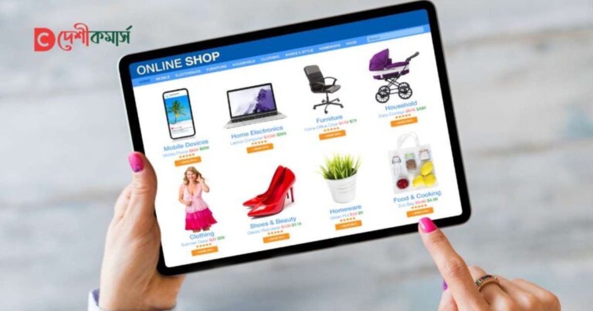 বাংলাদেশি সেরা জনপ্রিয় ই-কমার্স ওয়েবসাইট তালিকাসহ রিভিউ | DeshiCommerce